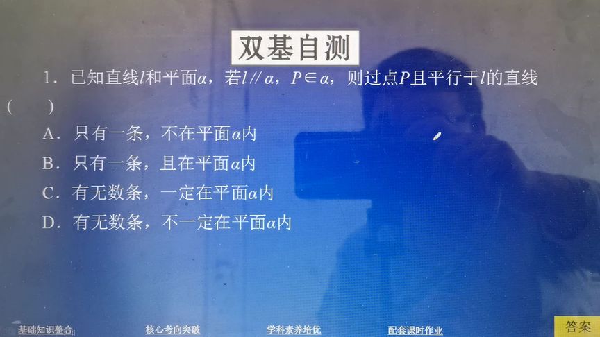 基础立体几何概念的考察,停课不停学,加油!