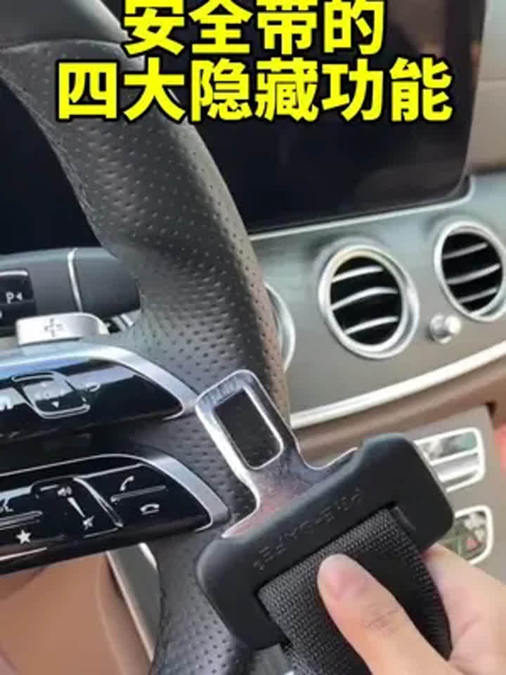 大家有了解安全带的作用吗? #每天一个用车知识 #汽车知识 #驾驶...