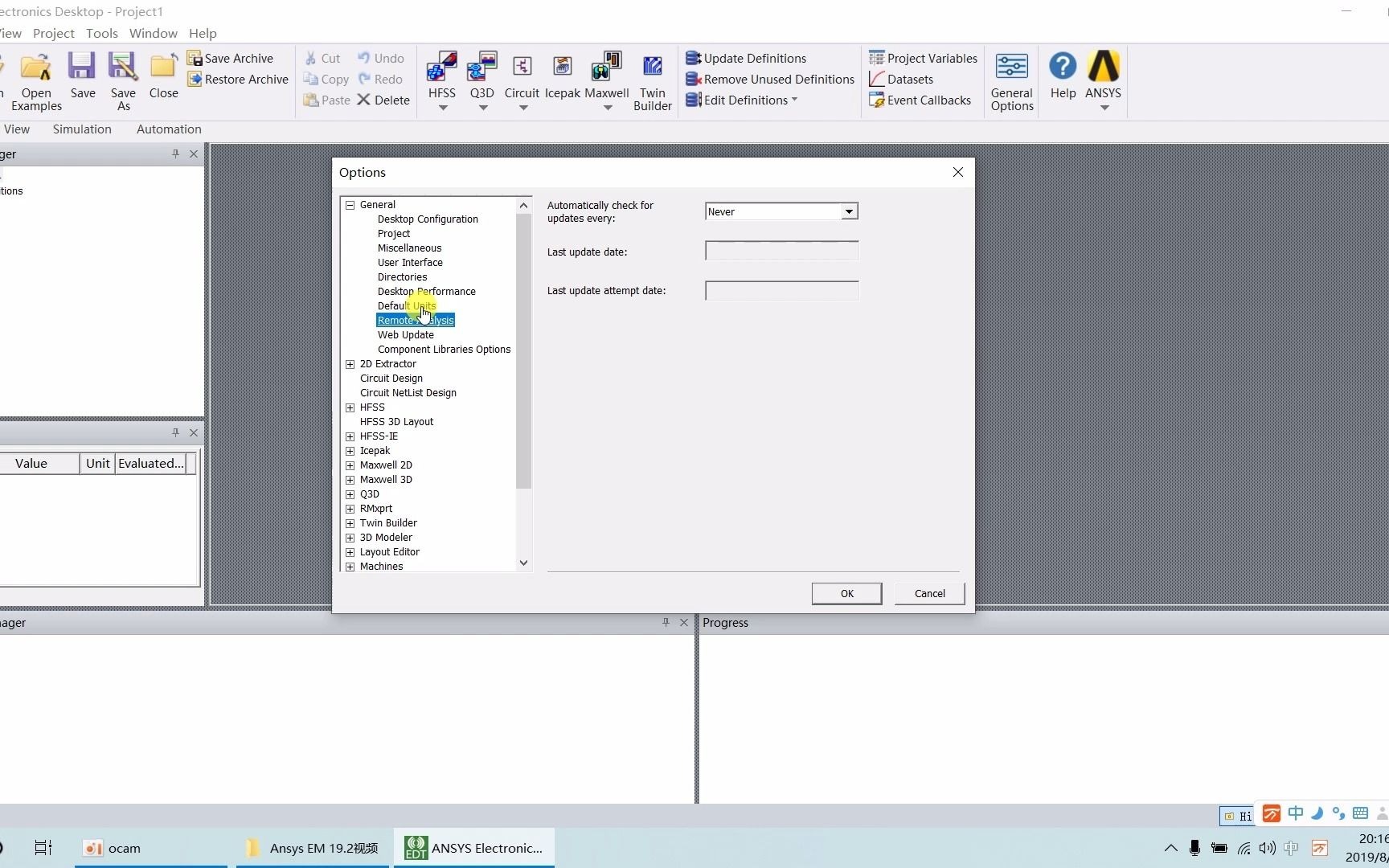 Ansys Electronics Suite(Ansys EM)界面介绍及设置Maxwe
