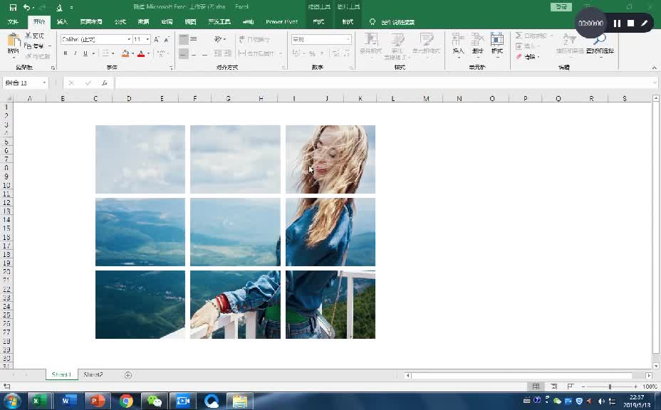 使用excel制作九宫格图片#Excel#