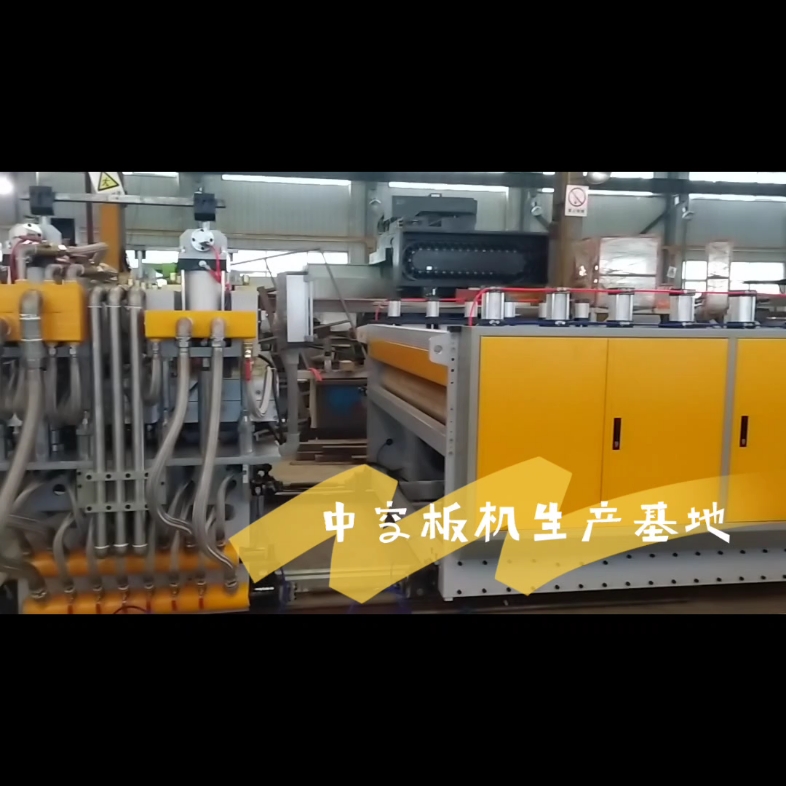 #每天不-样#中空板机#中空板生产线#中空建筑模板机#模板#包装#箱...