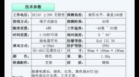 红紫外复合型火焰探测器