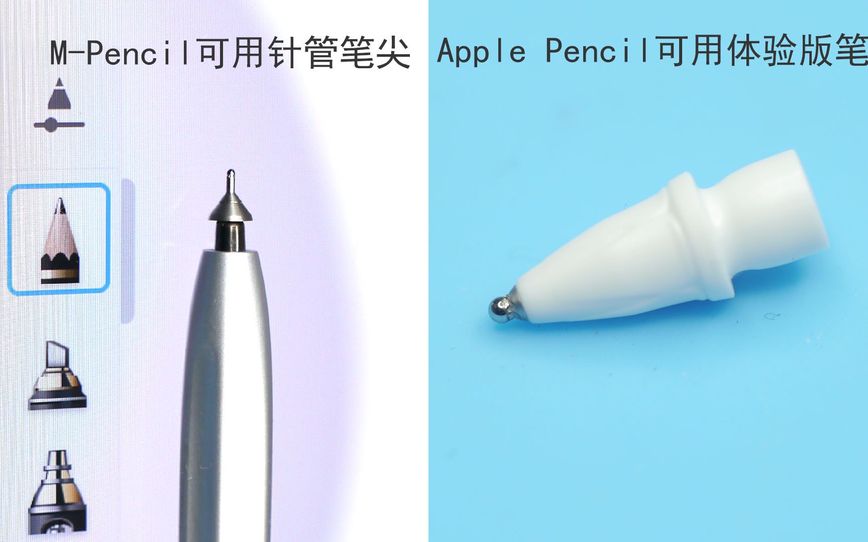 今天上架了m-pencil用针管笔尖 apple pencil用体验版金属笔尖