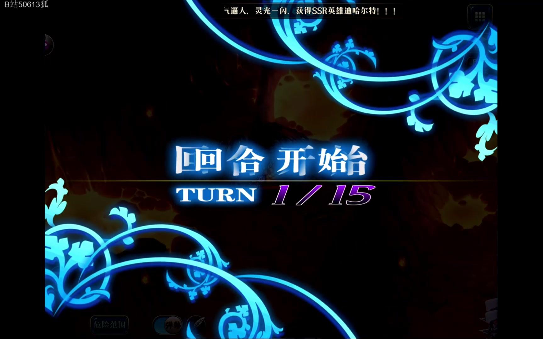 手游《梦幻模拟战》第十二章魔龙打法