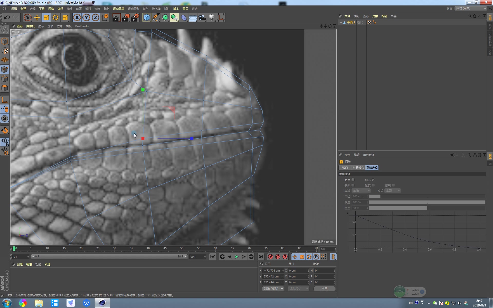 蜥蜴 C4D多边形建模与雕刻工具