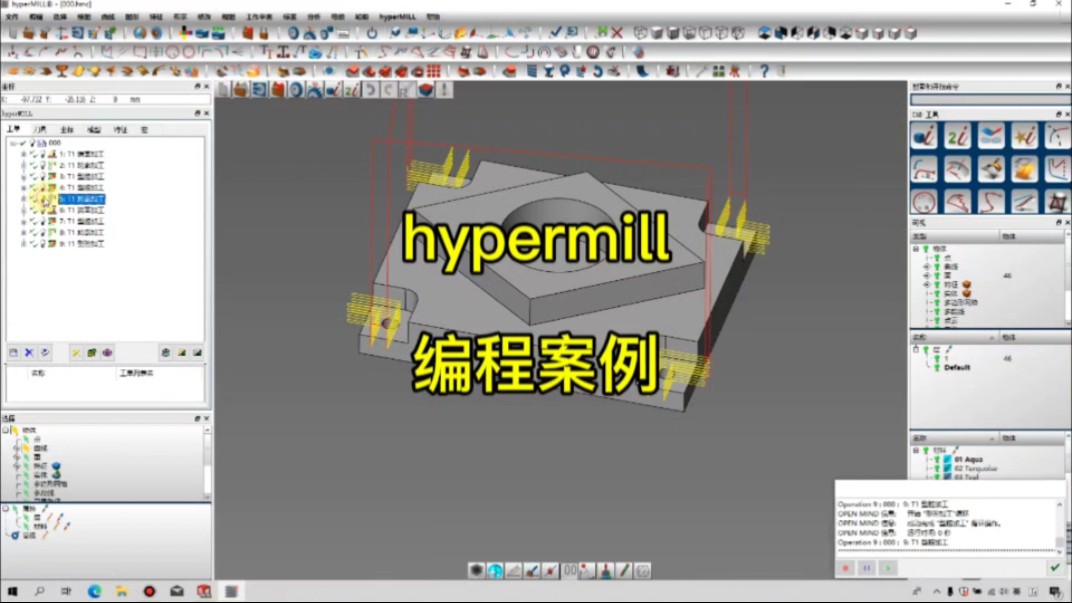 hypermill数控编程案例