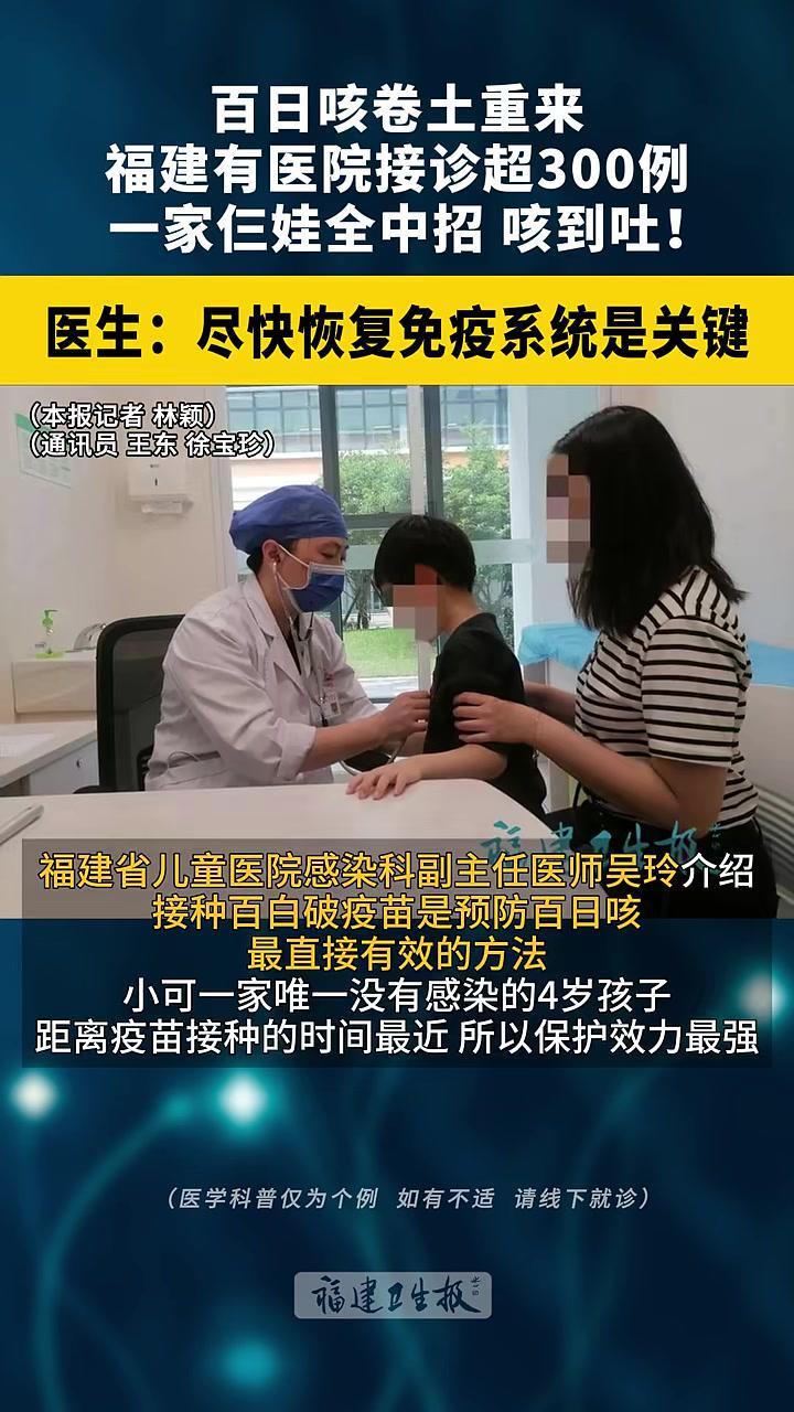 ...娃全中招,咳到吐!#医生:尽快恢复#免疫系统是关键#孩子#咳嗽#传染病