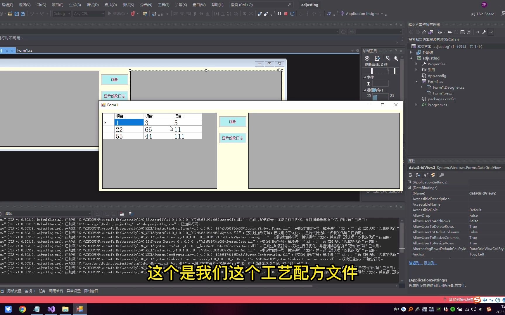 C#上位机配方修改LOG日志(精讲)--数据库,序列化/反序列化