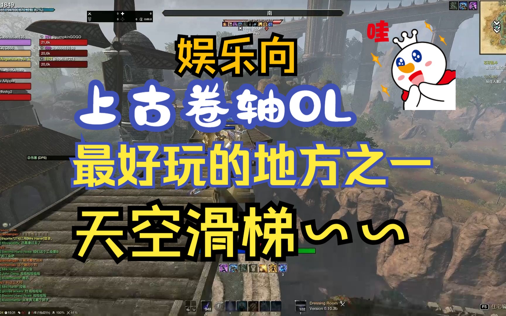 上古卷轴OL 最好玩的地方(个人感觉)_网络游戏热门视频