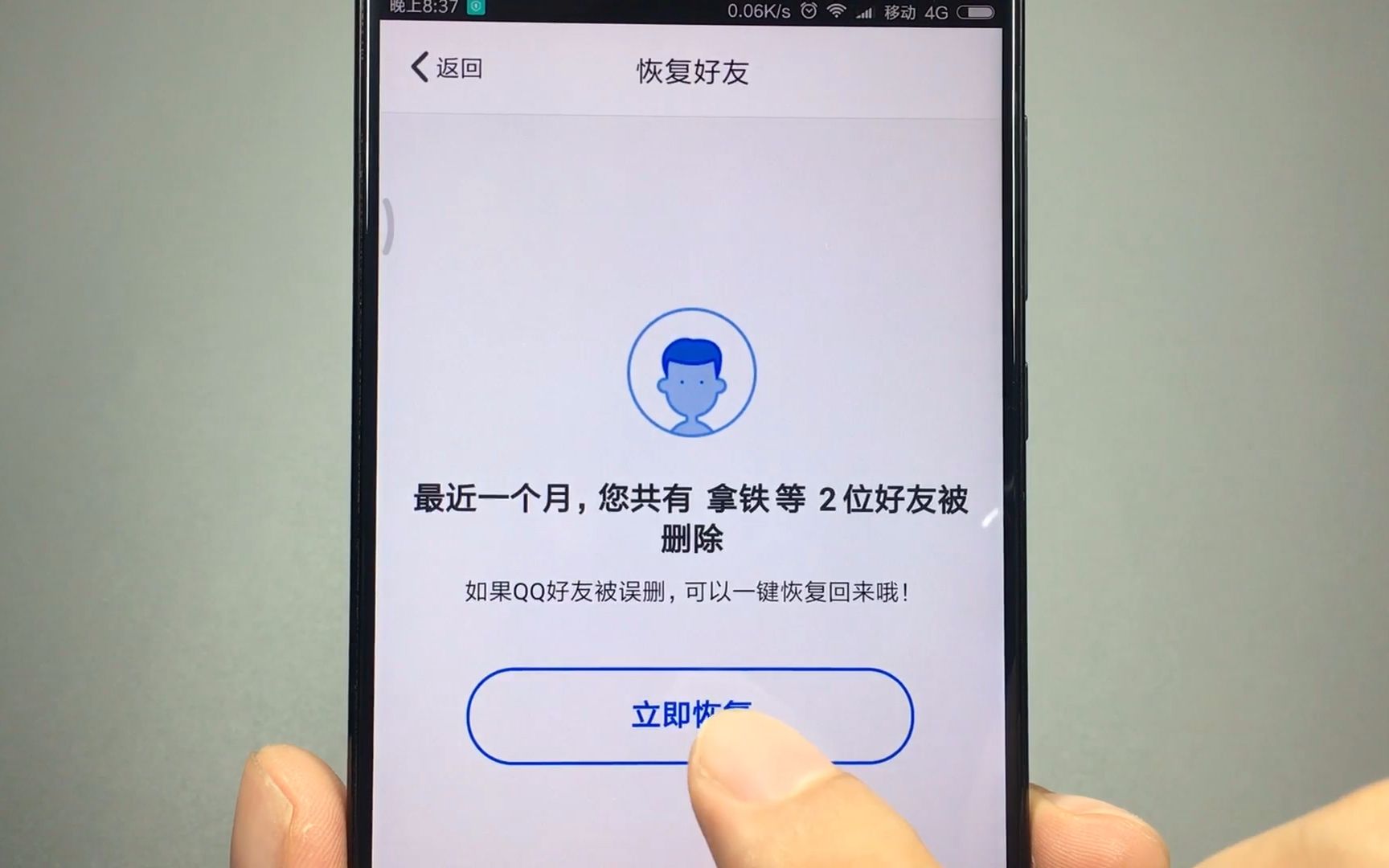 打开这个功能,删除再长时间的好友也能找回,看完我就收藏了!
