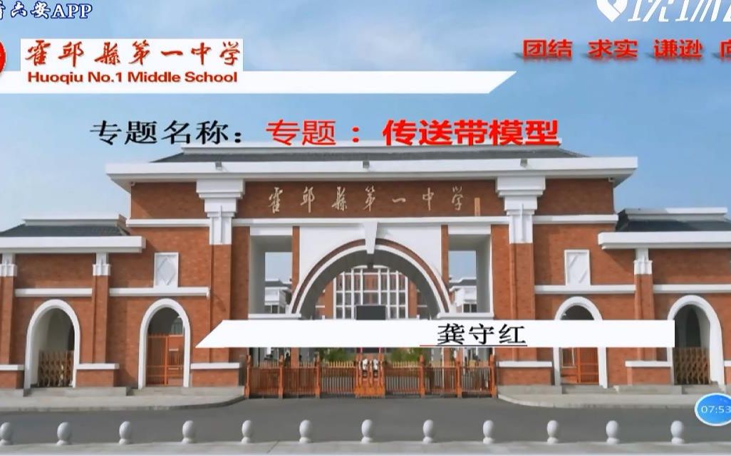 [宝藏干货]2020高考物理必考模型之传送带模型!