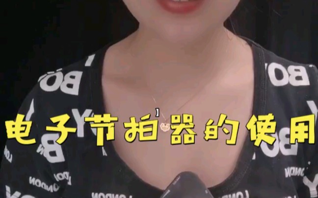 【保姆式教学】电子节拍器的用法