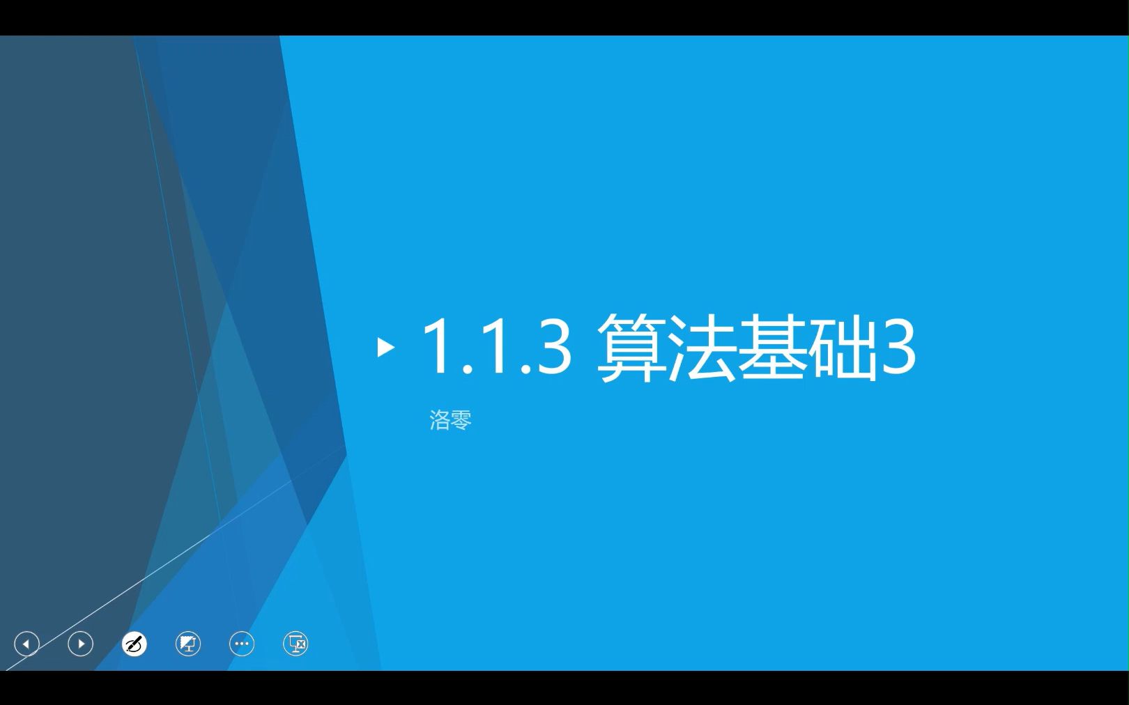 1.1.3 算法基础3(递归 递推)