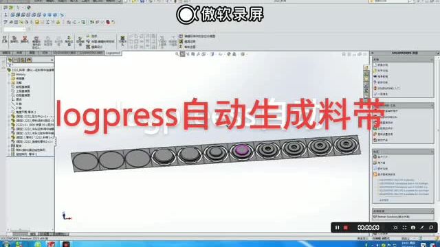 拉伸模无需算拉伸系数自动生成料带(湖南精鼎汽车电子有限公司)