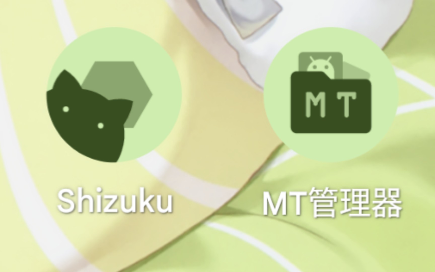 安卓11以上不rootMT管理器访问data演示