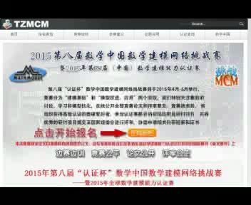 数学建模视频