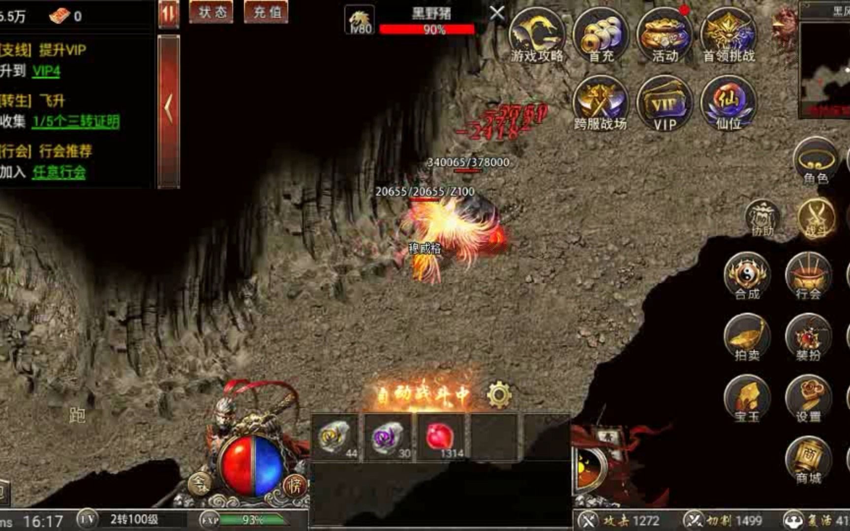 单职业传奇:长久服开放,一区玩一年,一起回忆当年的感觉就好了。试玩...