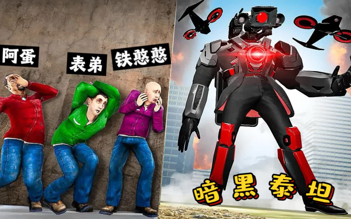 盖瑞模组:暗黑泰坦摄影人机甲来袭,实力强劲铁憨憨根本不是对手!_...