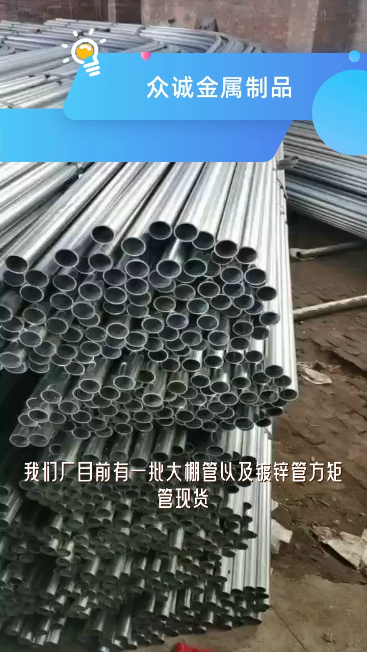 天津镀锌方矩管处理#大棚管#大棚钢管#方矩管#方矩管价格#镀锌方矩...