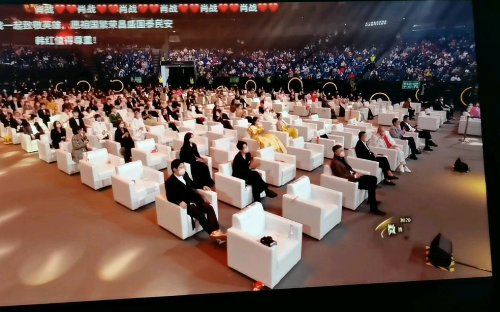 【2020微博之夜】