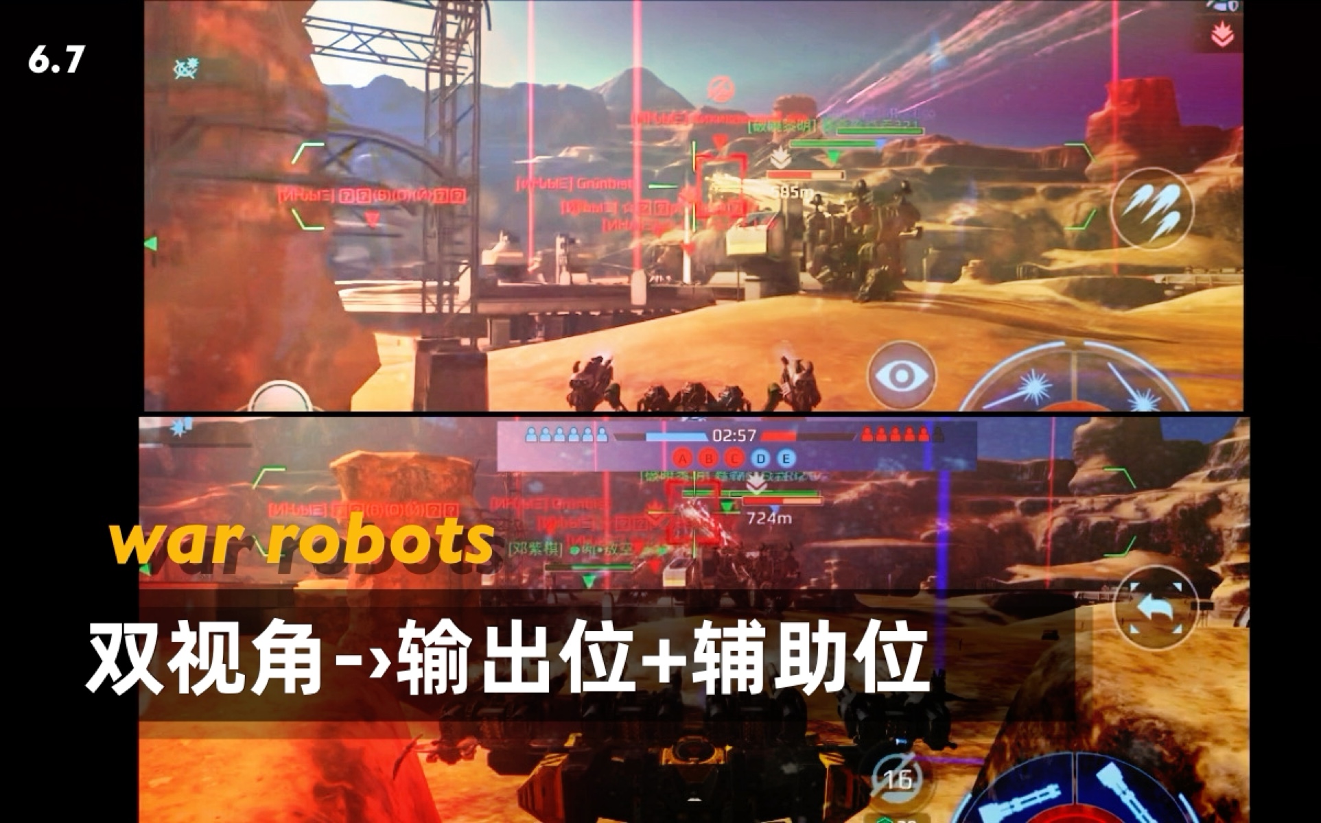 【双视角】周四直播最精彩的一场回放,欧服5V5 输出位+辅助位 双视角...