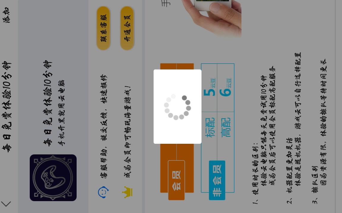 《能用手机玩电脑游戏的软件》达龙云鲁大师跑分