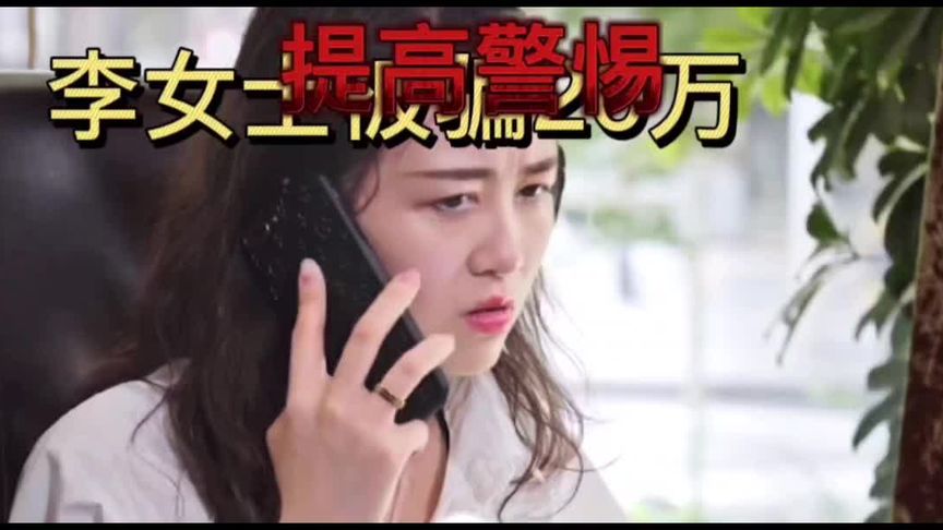反电信诈骗宣传,传递正能量#全民反诈