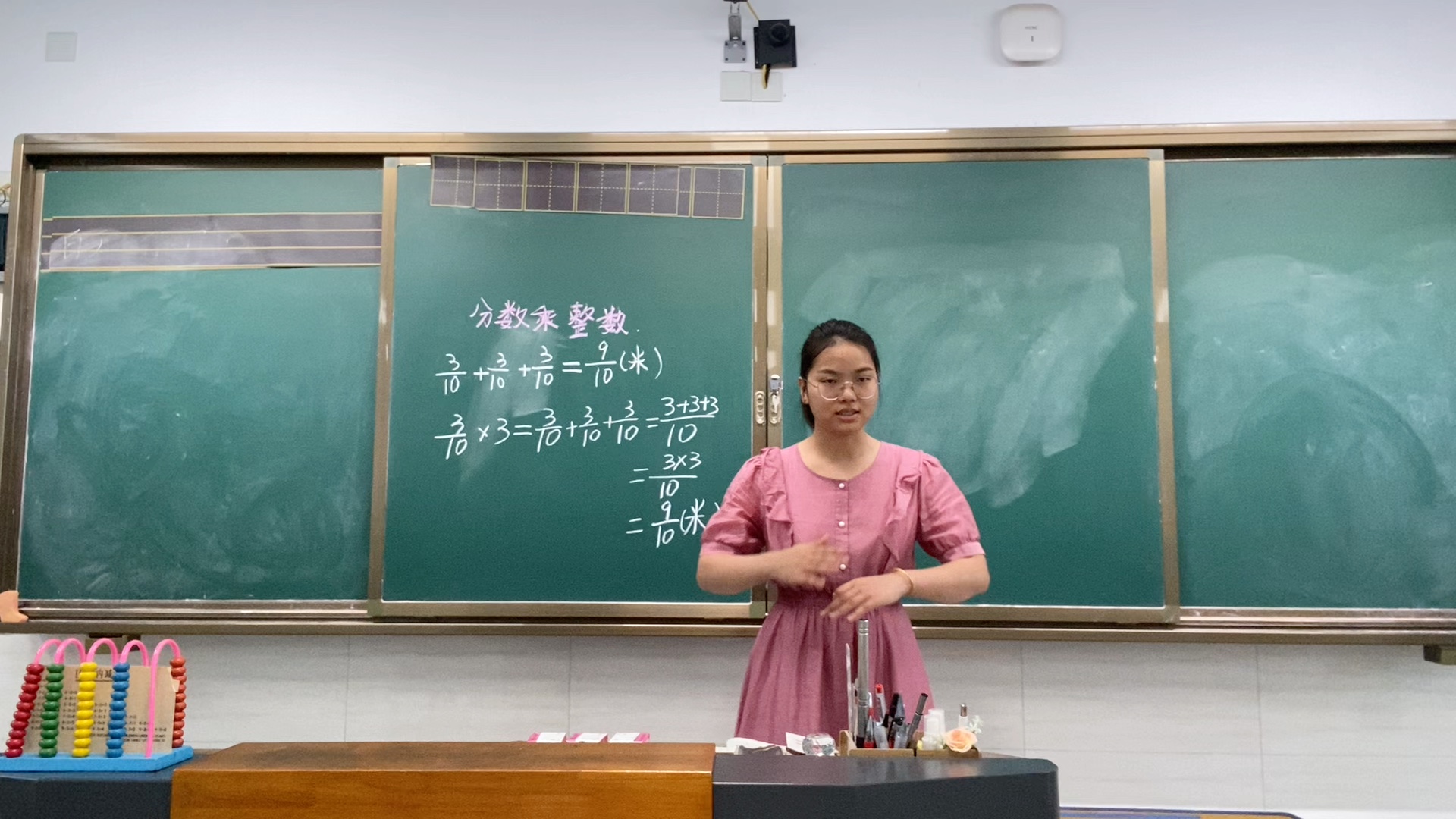 分数乘整数