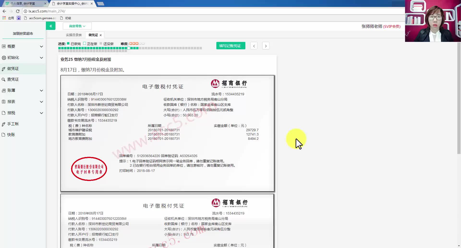 电子商务会计科目_电子商务税务筹划_电子商务税务问题