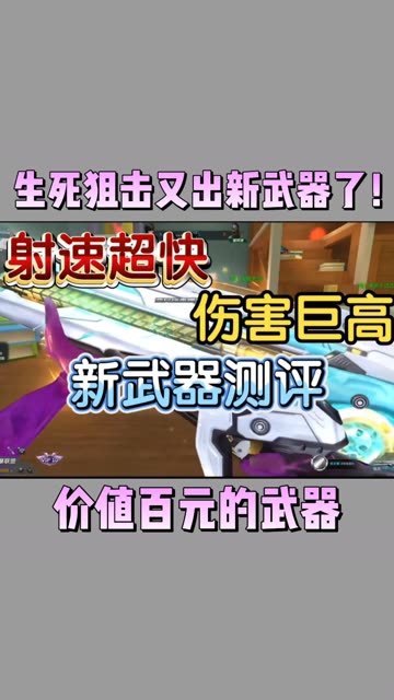 生死狙击新武器是喷子还是意大利炮?打变异体一炮几万伤害
