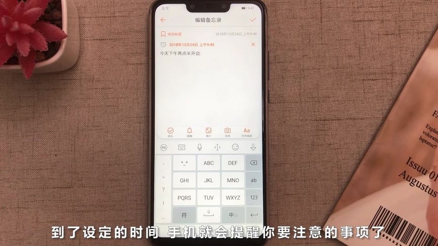华为手机提醒事项如何设置,很简单一分钟学会!