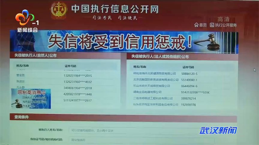 市文明办、市法院发布2020年第三批失信被执行人名单