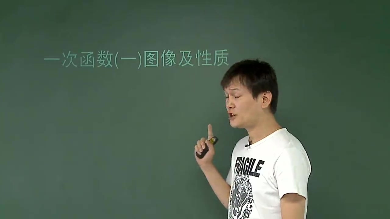 初中八年级数学:一次函数一次函数(一)图像及性质知识点,知识点解析