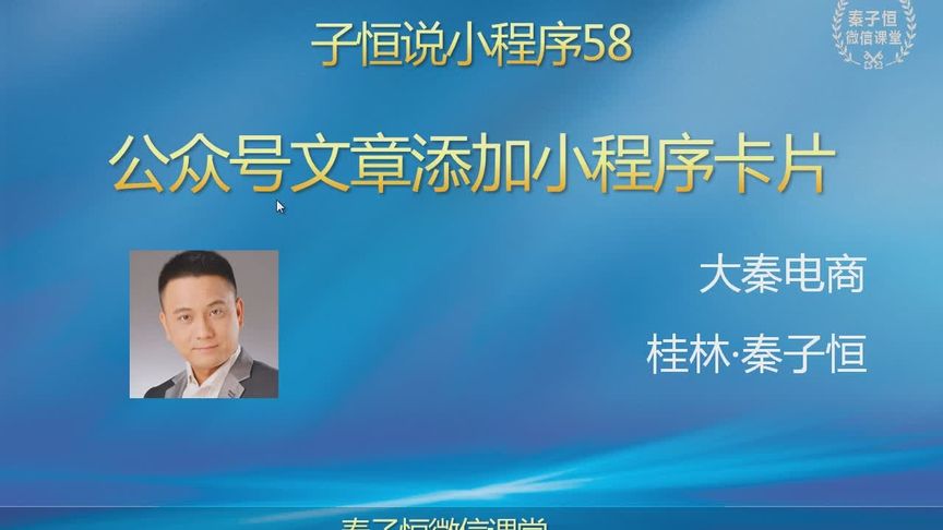 公众号提升成交率简单方法,公众号文章添加小程序,优化成交流程