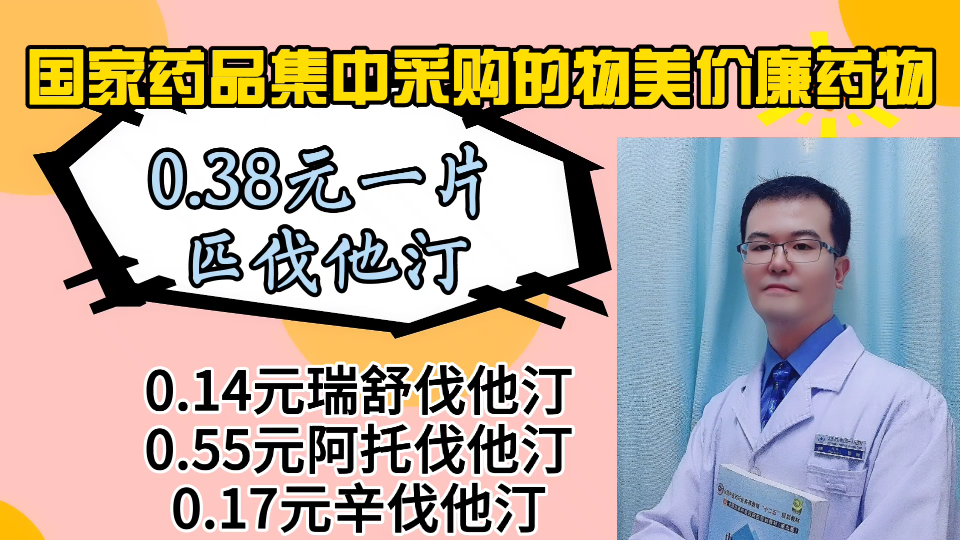 有了高血脂,就需要用他汀,但是,瑞舒伐他汀、阿托伐他汀、匹伐他汀、...