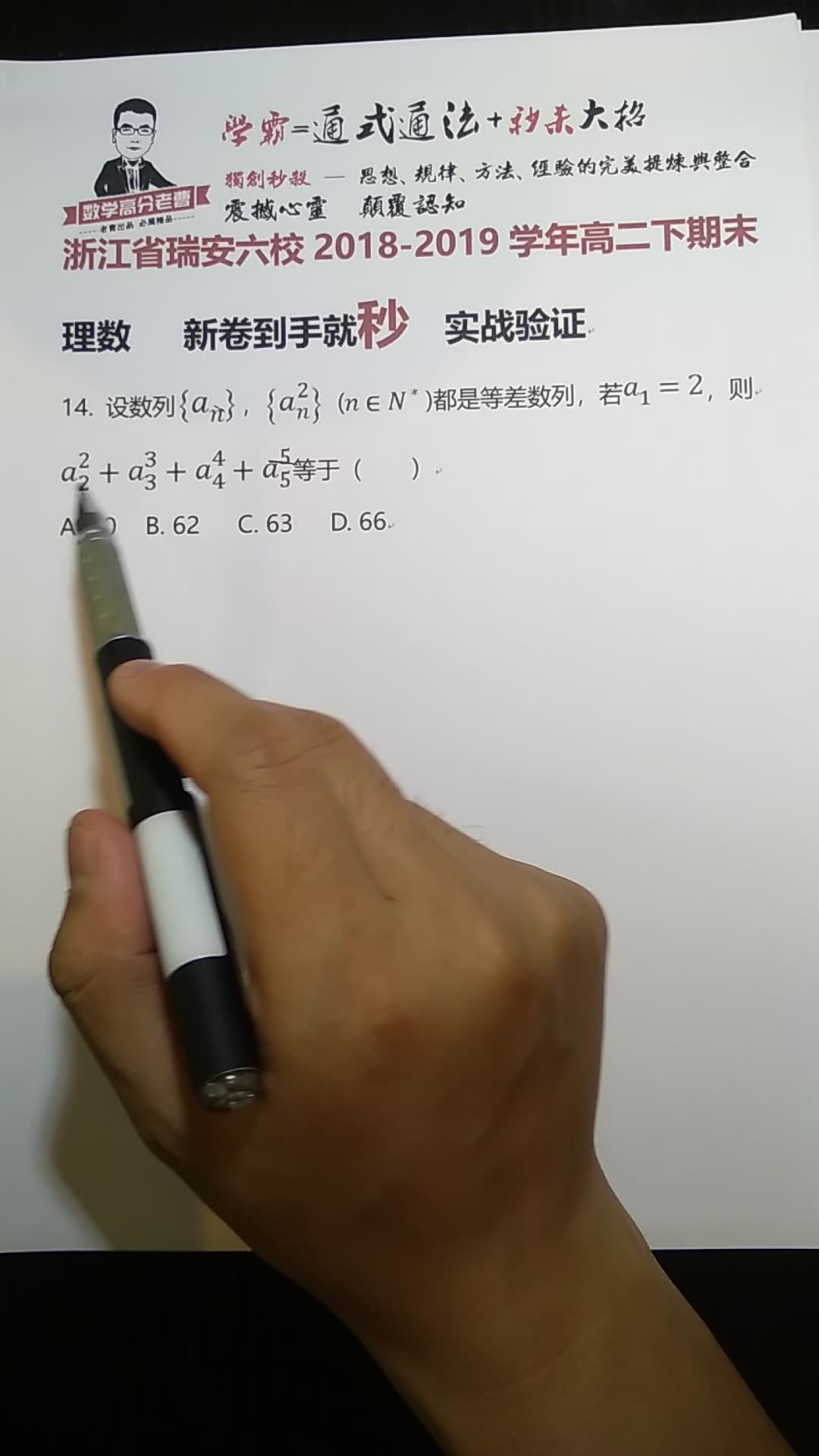 常数列模型,初中生也表示无压力,4秒