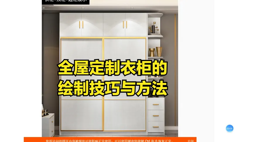 全屋定制教程:3dsmax衣柜建模技巧与方法