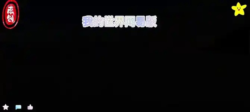 我的世界游戏:免费模组