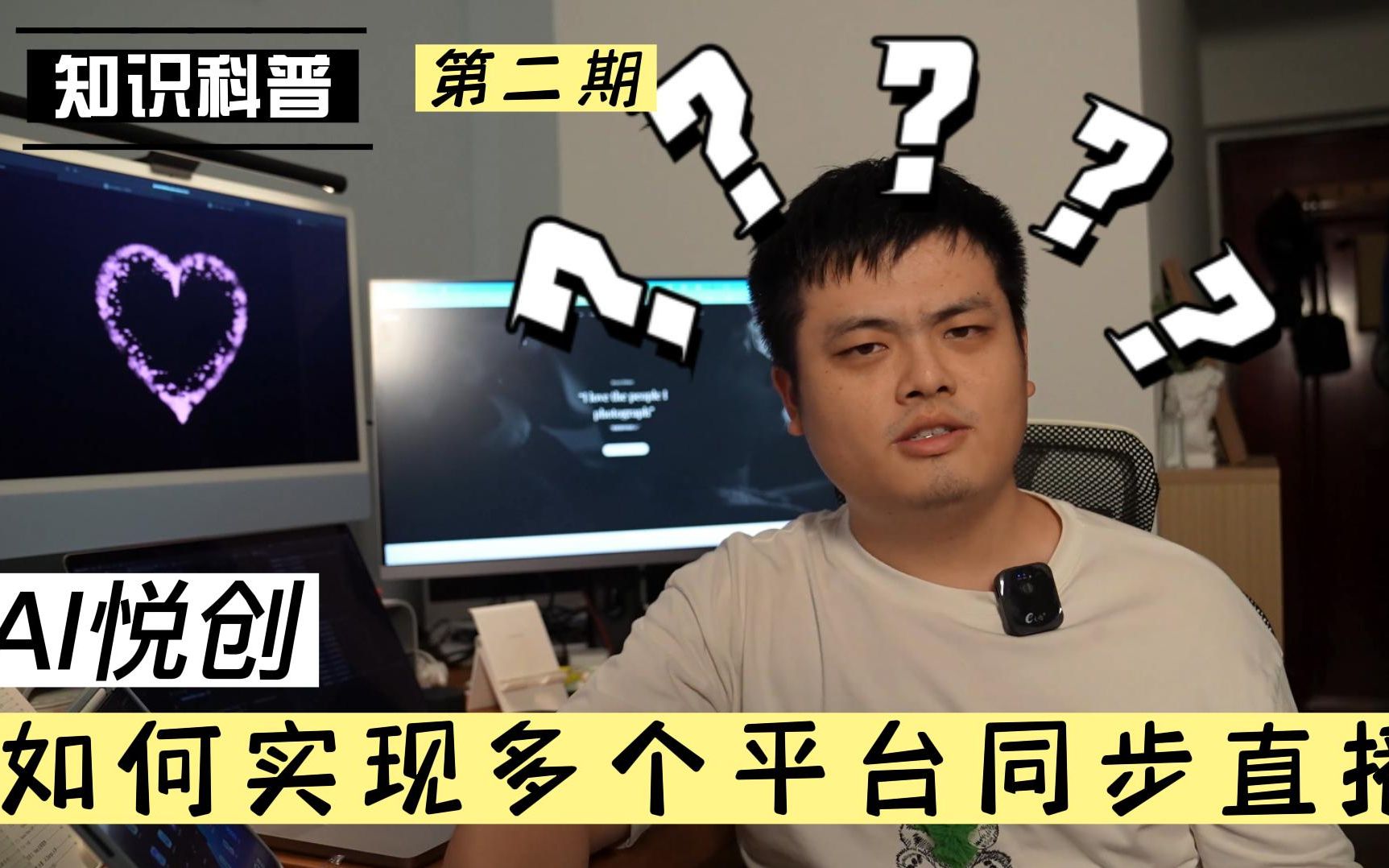 OBS如何实现多个平台推流?