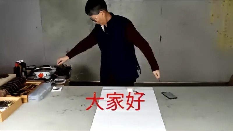 书画艺术 锻炼 健康 原创书法 传统 文化