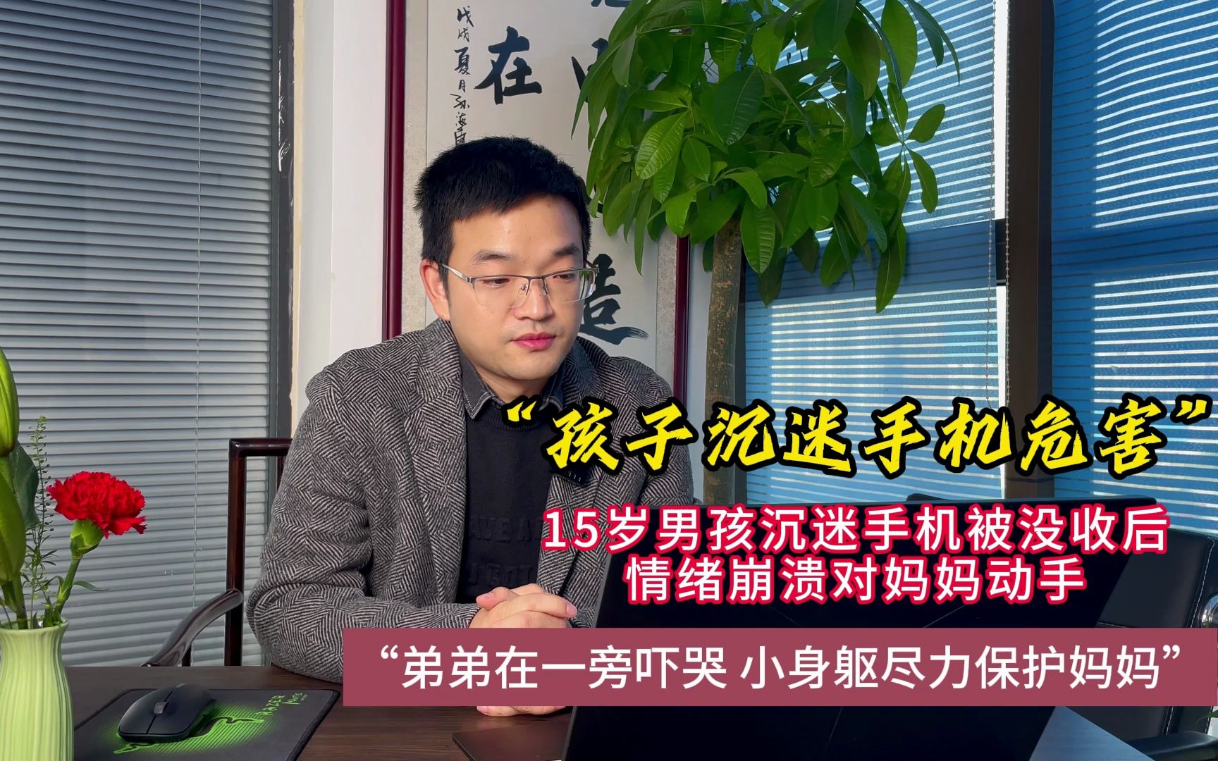 孩子沉迷手机的危害有哪些