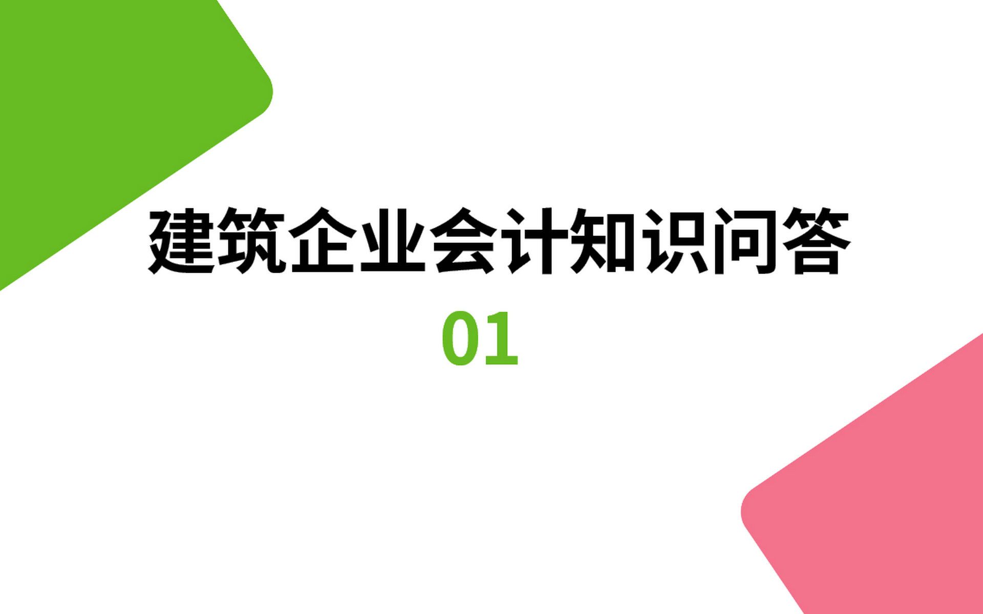 建筑企业跨地区经营,分支机构如何预缴企业所得税?