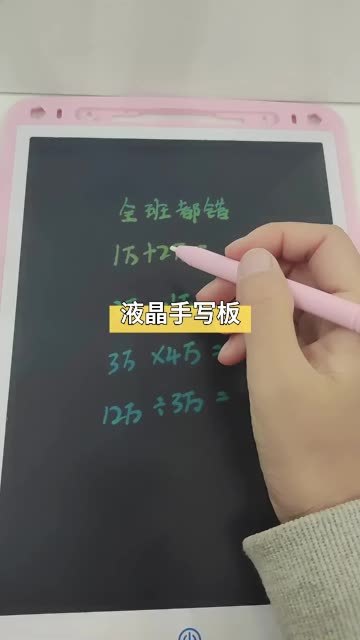 我猜后两道你一定会算错 夜晶画板无蓝光,不伤眼,喜欢的带走~#数学.