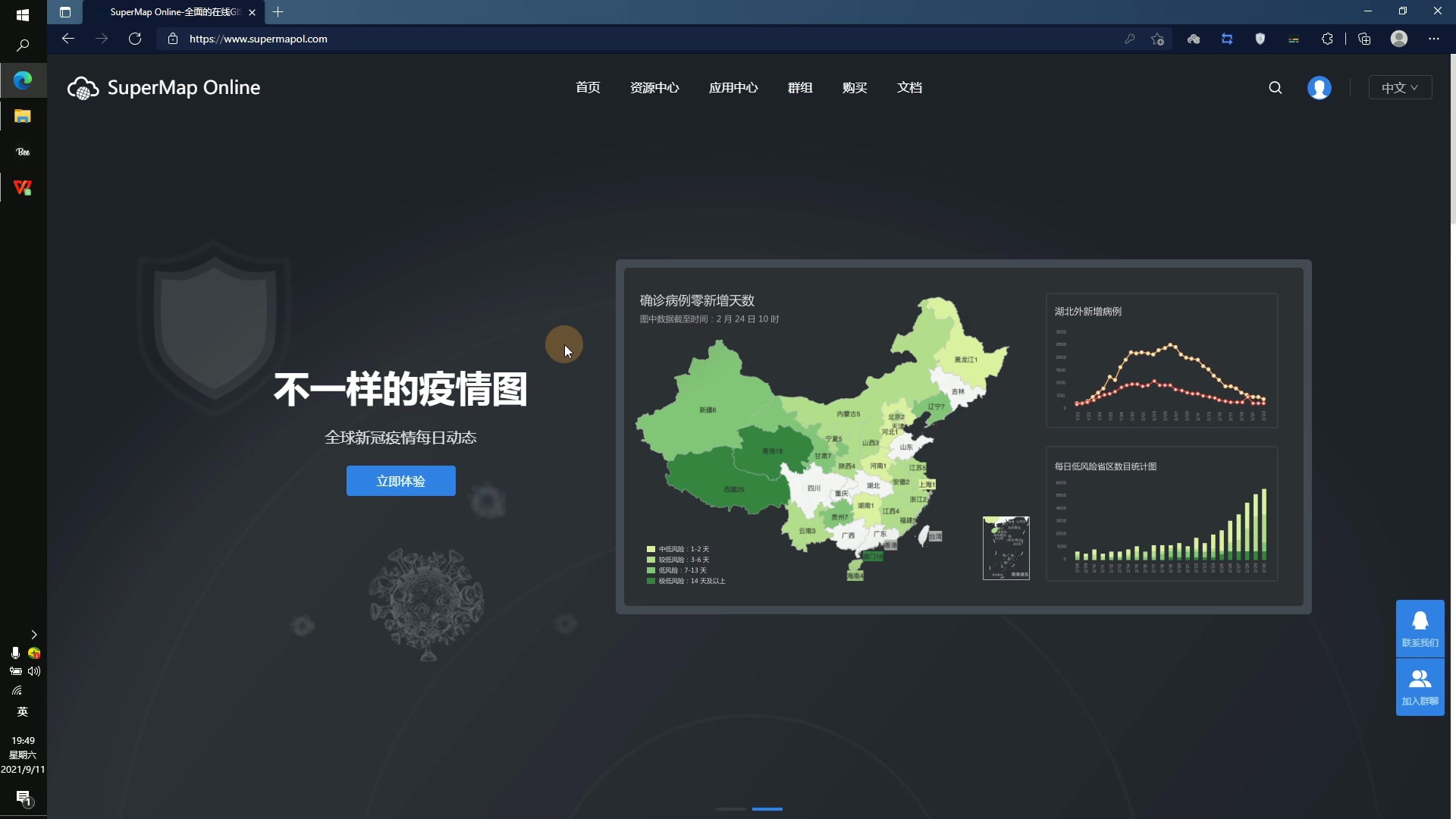 【SuperMap Online】10秒钟“傻瓜式”制作地图,一键式分享,太方便了