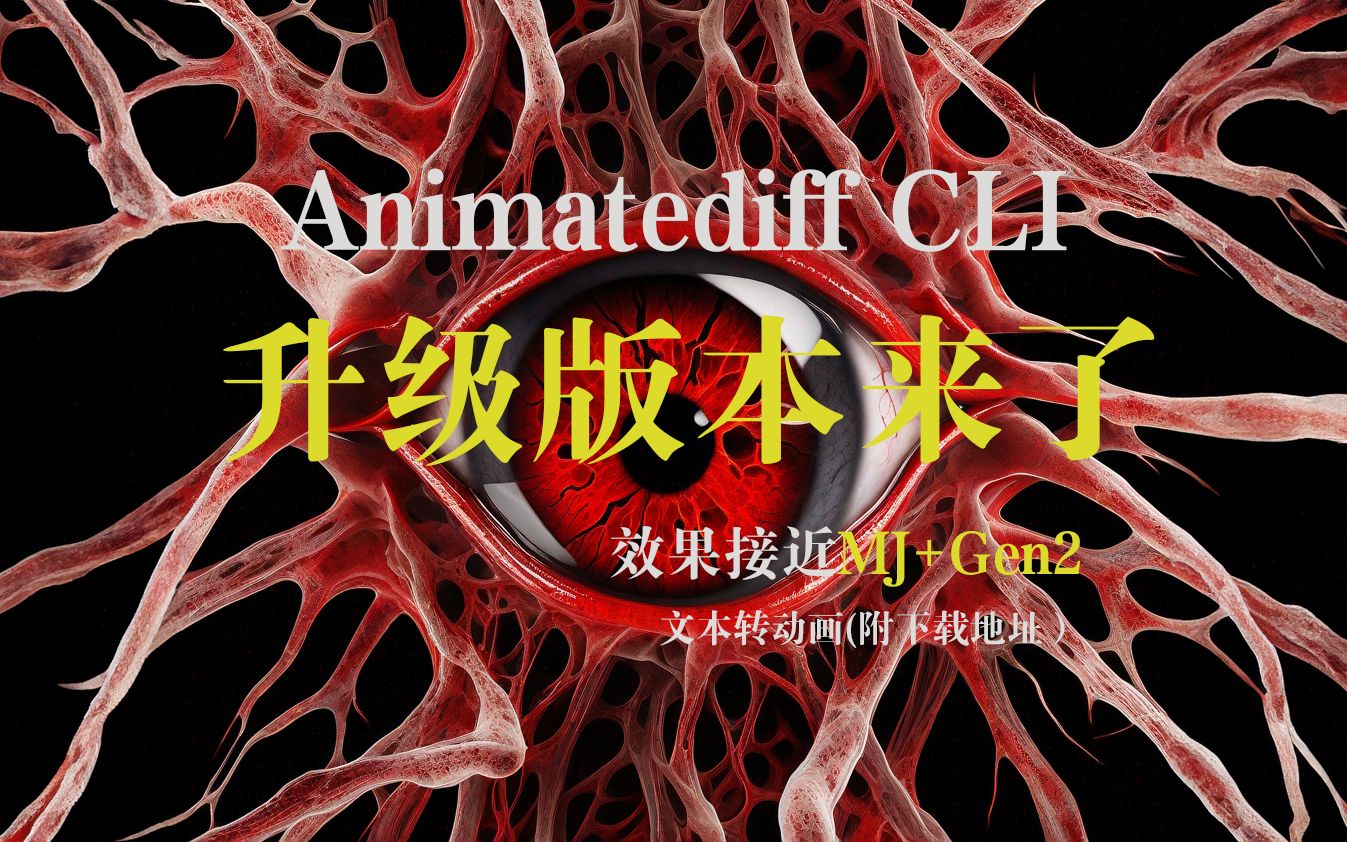 ...文本转视频,对硬件有点要求,可以试试,效果可以,比webui插件效果好