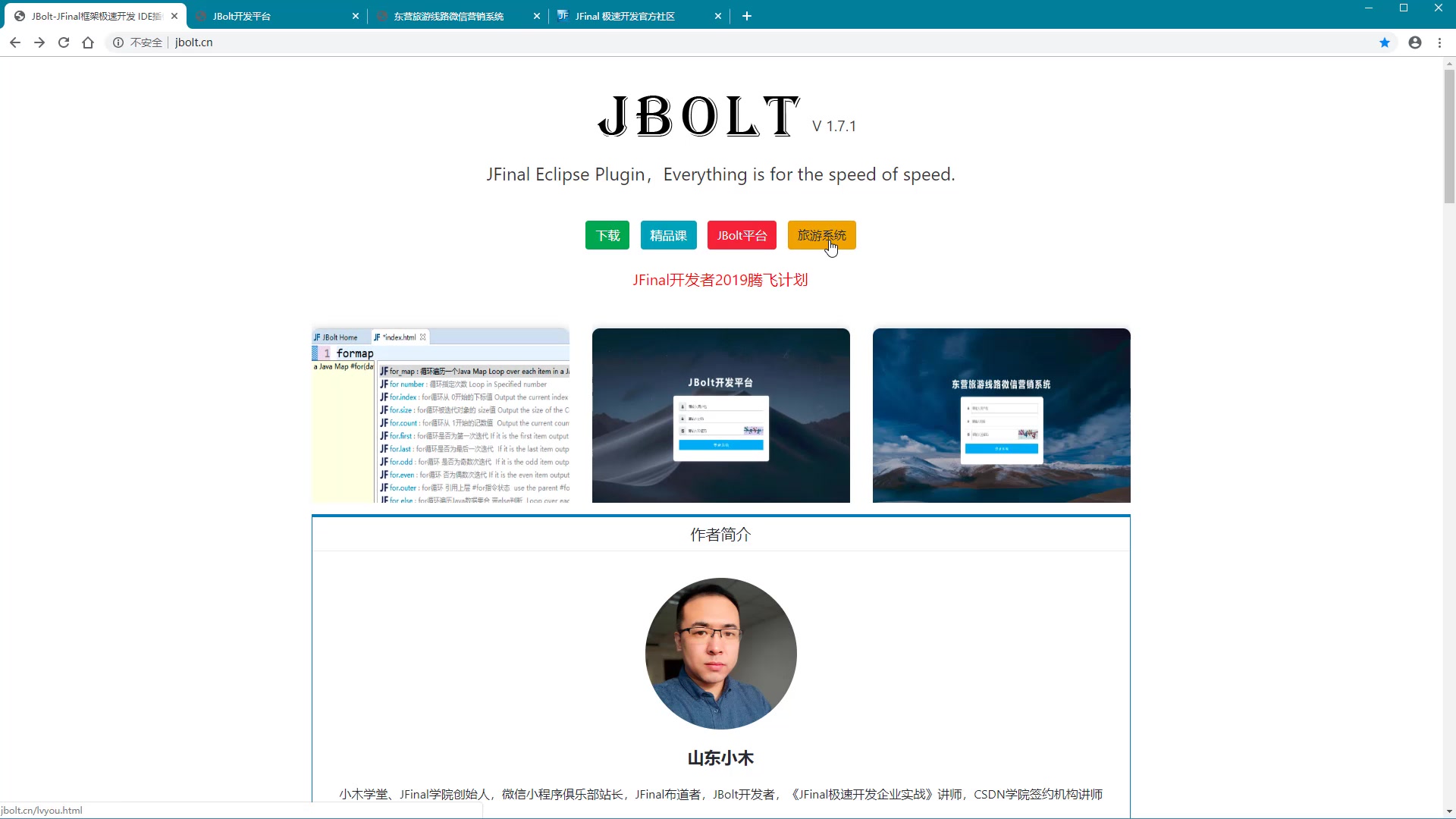 基于JFinal-Undertow项目的导出发布与部署