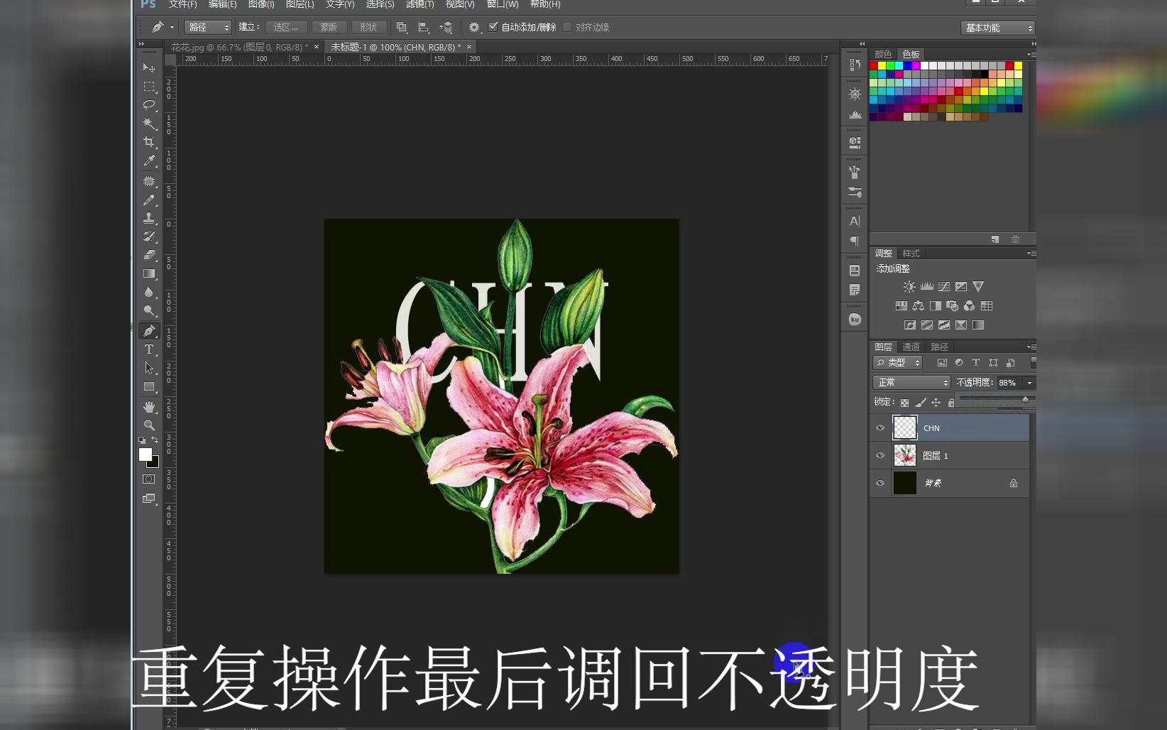 平面设计-图文穿插