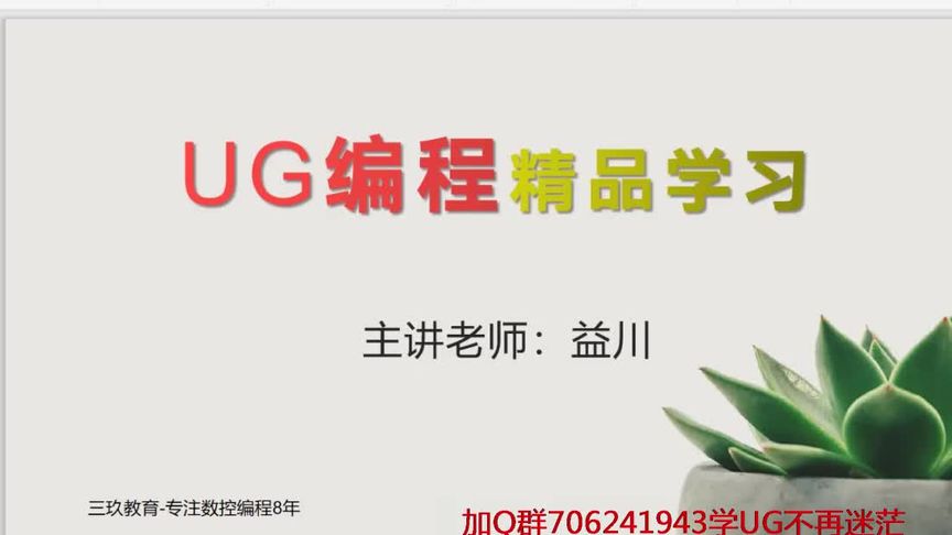 UG编程高薪必会的UG内螺纹编程