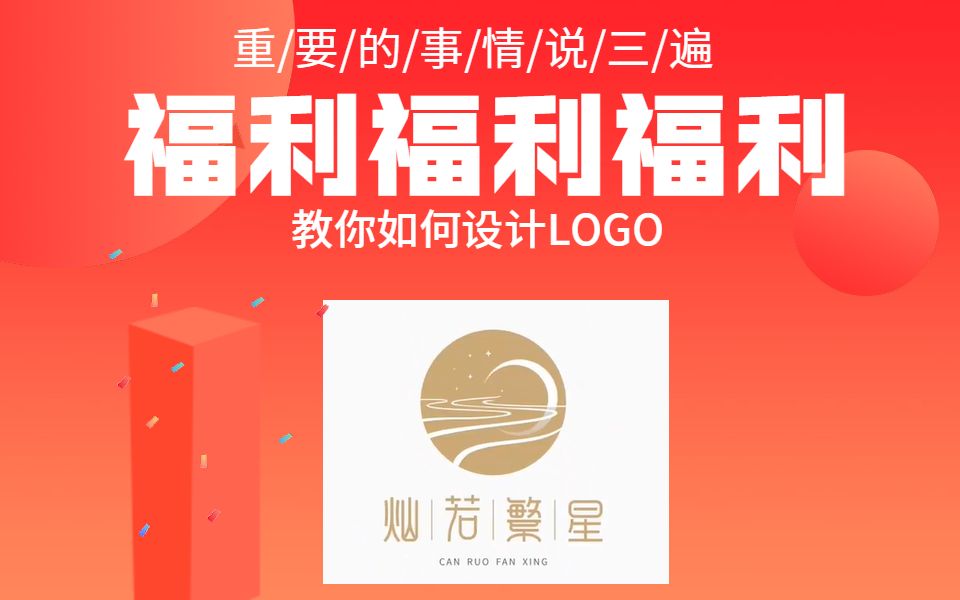 #震惊 某设计师5分钟就做出logo了 让我们来看看是如何制作的?