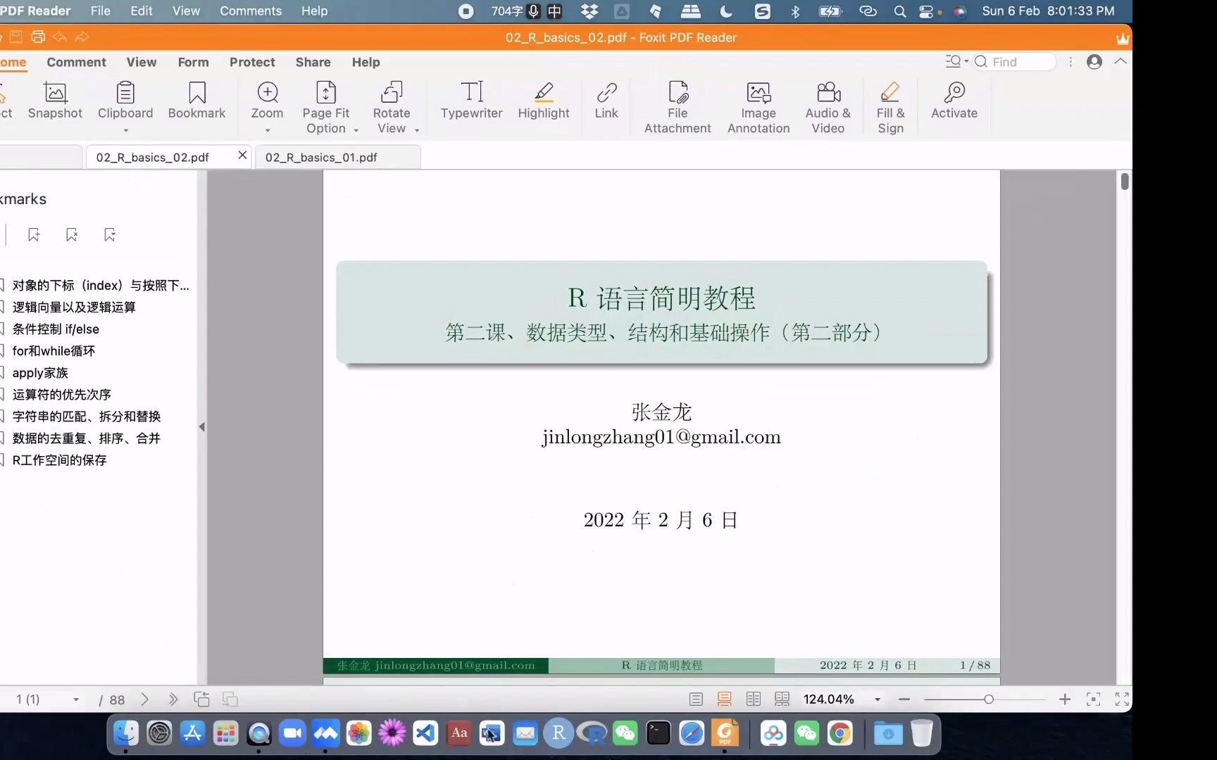 02-数据类型、结构与基本操作【下】
